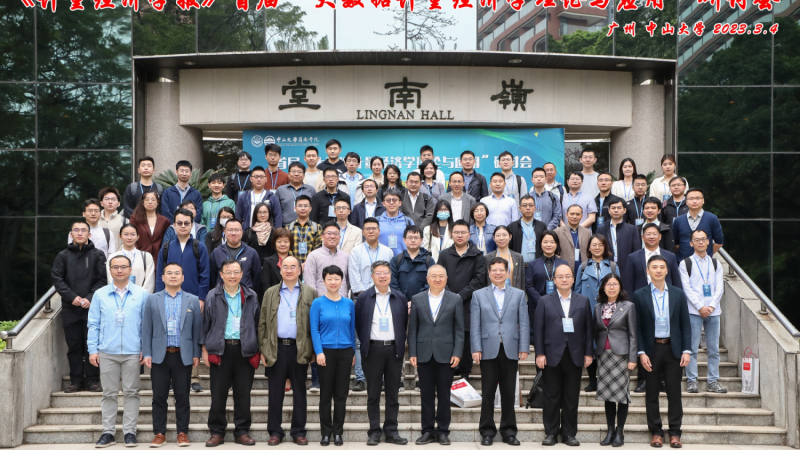 Lingnan College,Sun Yat-sen University